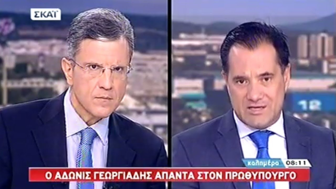 Ο Άδωνις Γεωργιάδης στο “Καλημέρα” με τον Γιώργο Αυτιά στον ΣΚΑΪ 09/09 ...