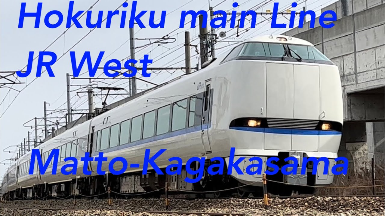 JR West Limited Express Thunderbird, Shirasagi & Local train. Feb 2022 ...