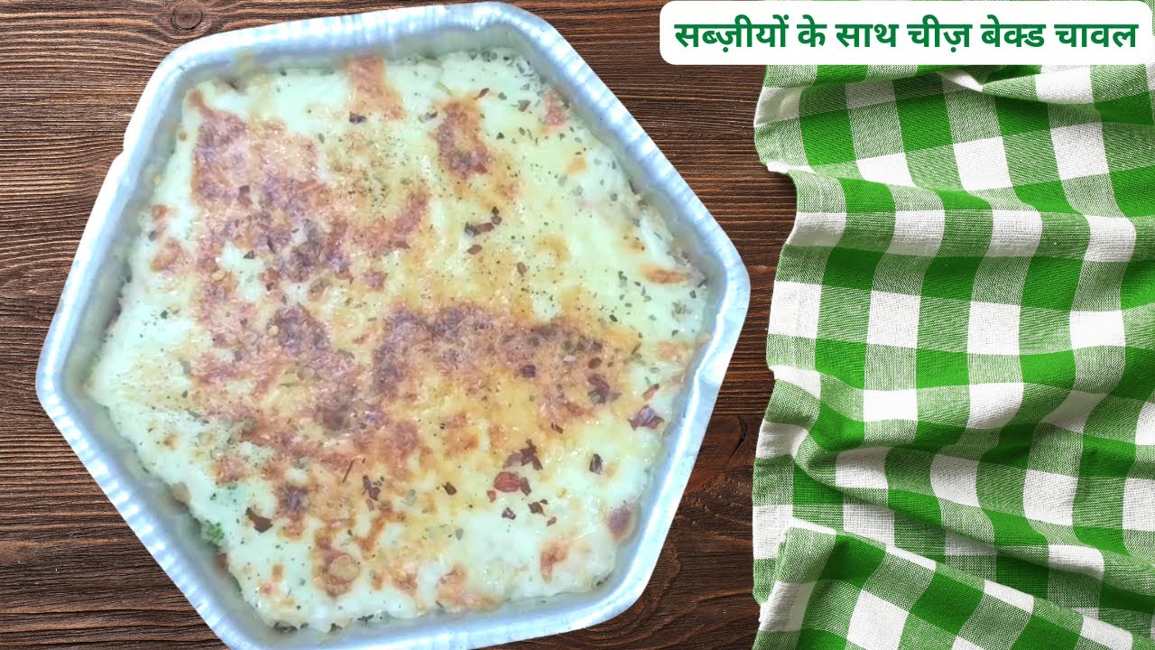 Bored Of The Same Rice Everyday Try This New Rice Recipe | चावल की नयी ...
