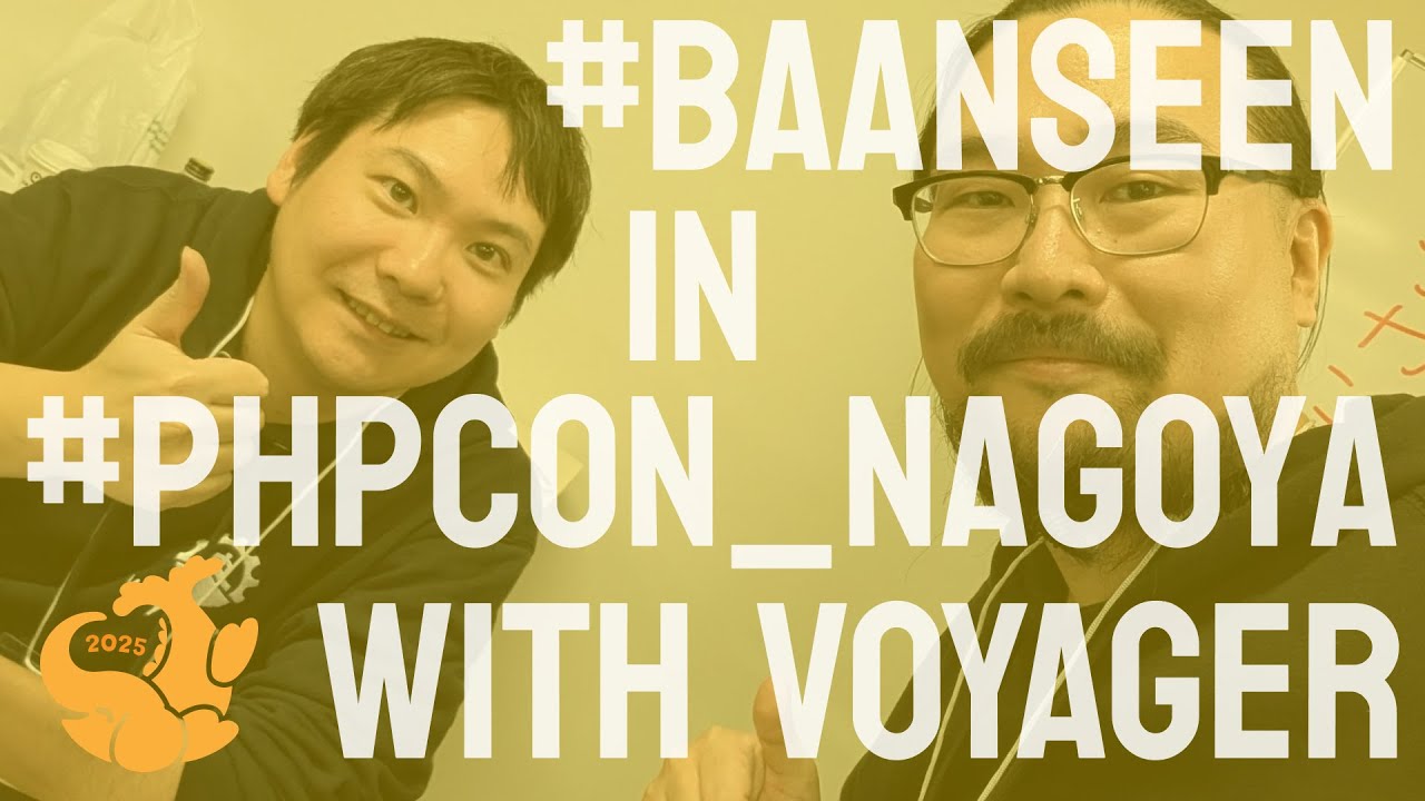 #BaanSeen in #phpcon_nagoya 2025 / 株式会社ボイジャー様ブースを訪問 - YouTube