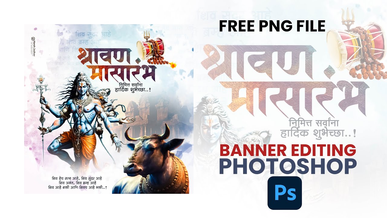 श्रावण मासारंभ Banner Editing In Photoshop | Shravan Masarambh Poster ...
