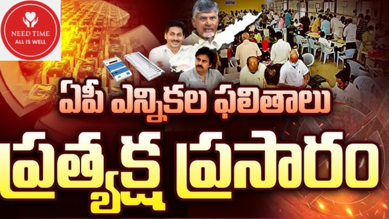 2024 Election Coverage - AP Election Results Live - AP People gave ...