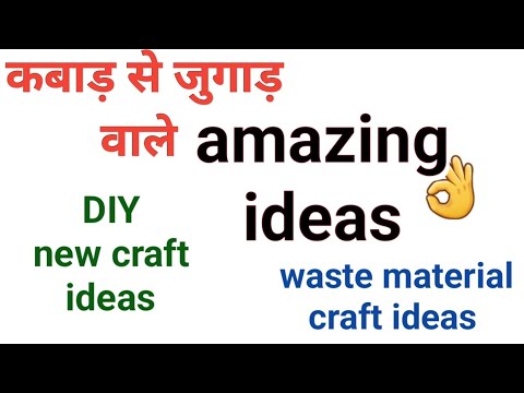 20 + crafts with waste material at home / best out of waste craft ideas ...