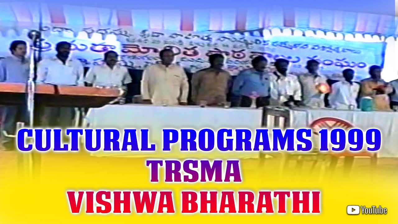 TRSMA Godavarikhani Cultural Fest 1999 | Hosted by Vishwa Bharathi ...
