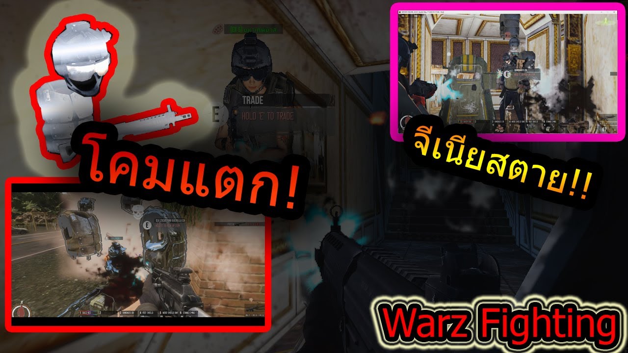 Warz[Fighting]EP.4 โพสคือที่ของข้า5555 - YouTube
