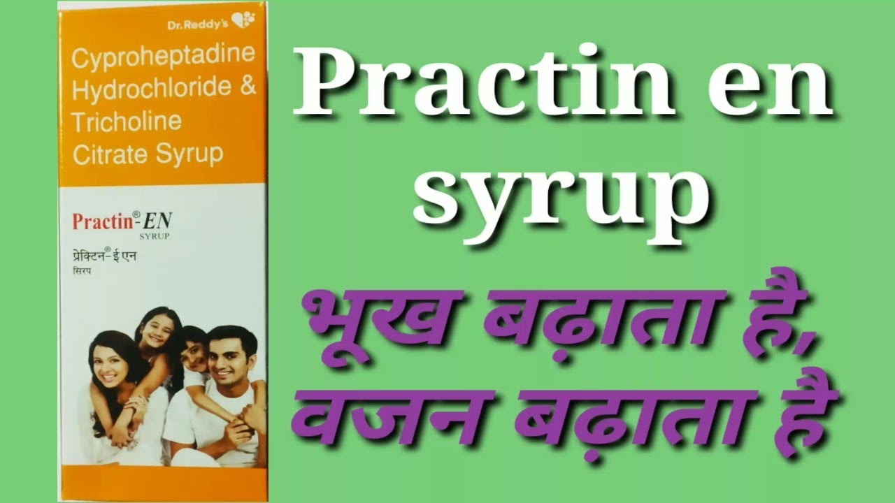 practin en syrup : composition,uses, benefits,dose and side effects ...