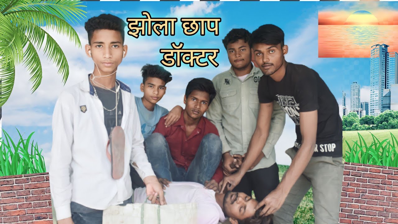 Jhola Chhap Doctor | झोला छाप डॉक्टर | Deshi Family Vines | - YouTube
