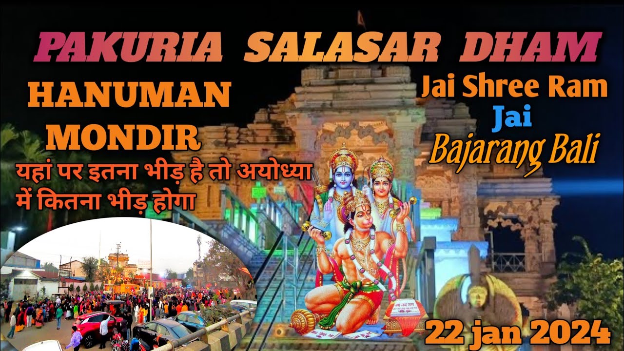 Pakuria Salasar Dham🚩Pakuria hanuman mandir🚩Pakuria hanuman mandir ...