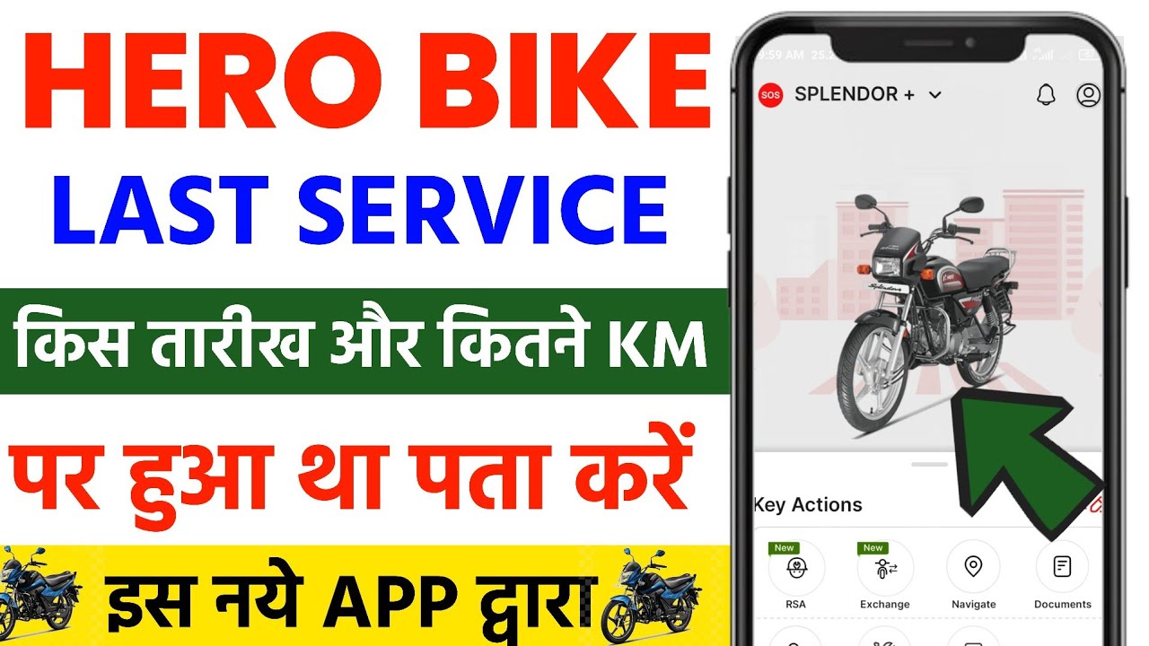 how to check joyride hero bike service history,how to check the service ...