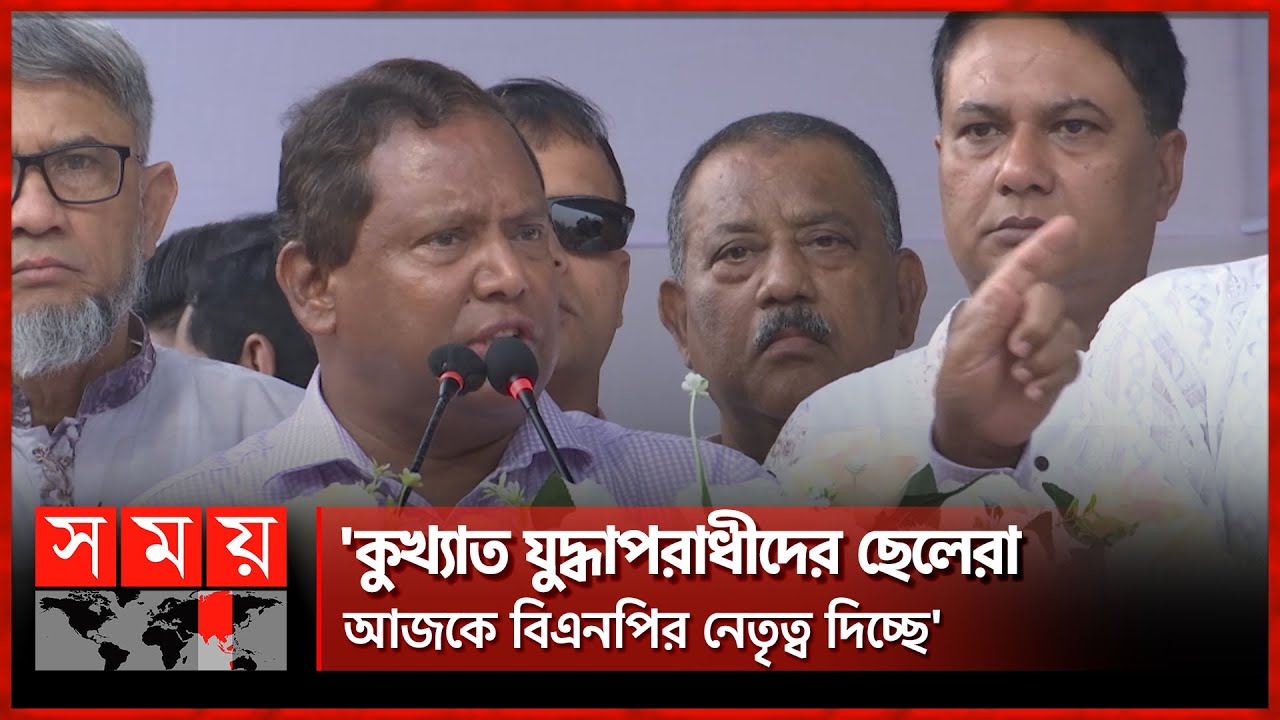 মির্জা ফখরুল রাজাকারের সন্তান: মির্জা আজম | Mirza Azam | Somoy TV - YouTube