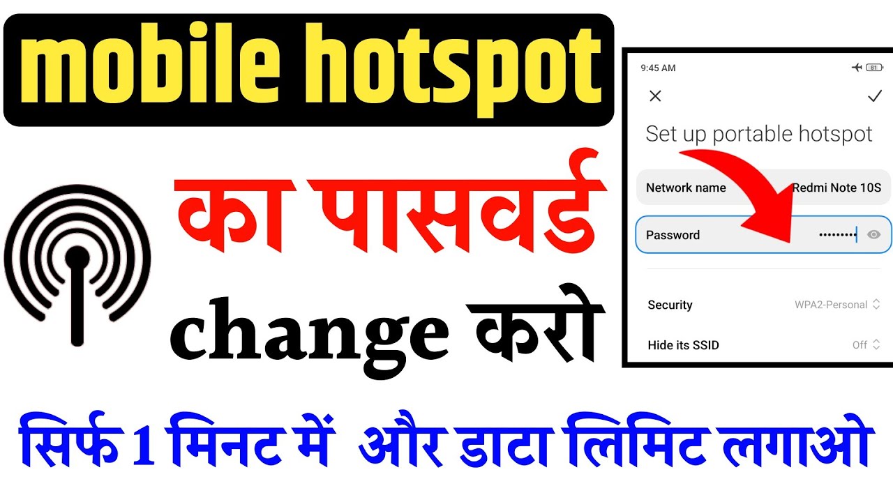 Mobile Hotspot Ka Password Kaise Change Karen How To Change Mobile mobile-hotspot-ka-password-kaise-change-karen-how-to-change-mobile