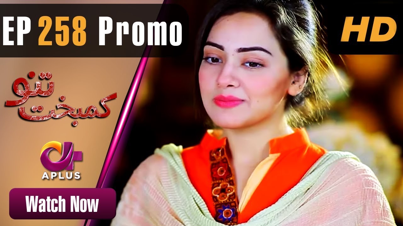 Kambakht Tanno - EP 258 Promo | Aplus | Tanvir Jamal, Sadaf Ashaan ...