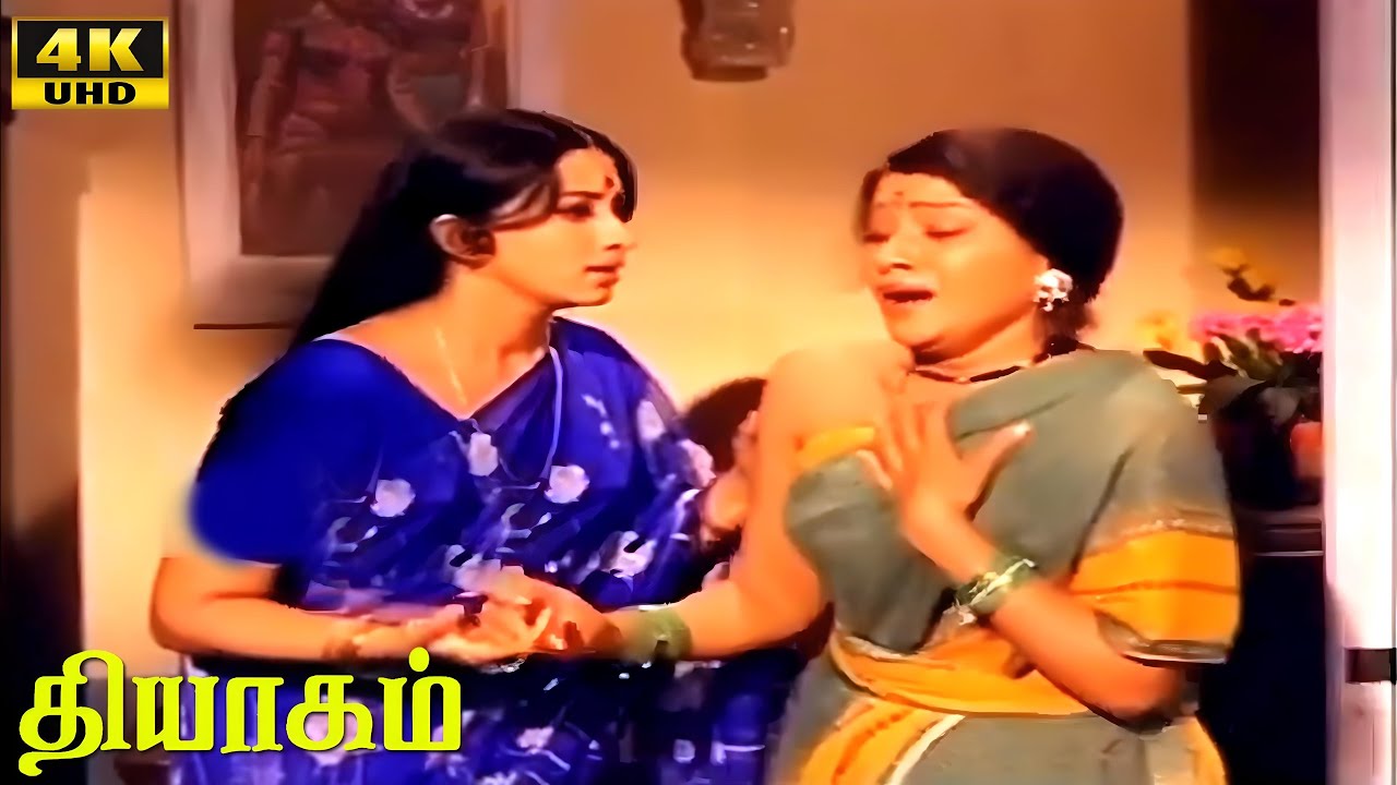 Thyagam Movie Part - 5 | Sivaji Ganesan | Lakshmi | Ilaiyaraaja | K ...