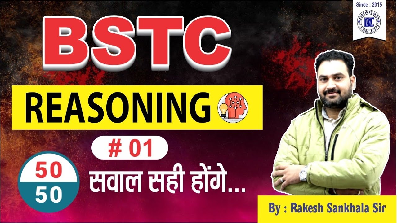 BSTC EXAM 2023 || Reasoning Live Class #01 || Dhakad Concept || Rakesh ...