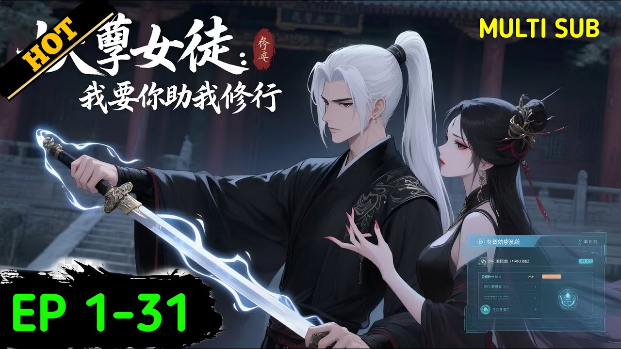 Sect Master System | Ep 1–31 | Multi-Sub | Female Disciples Make Him ...