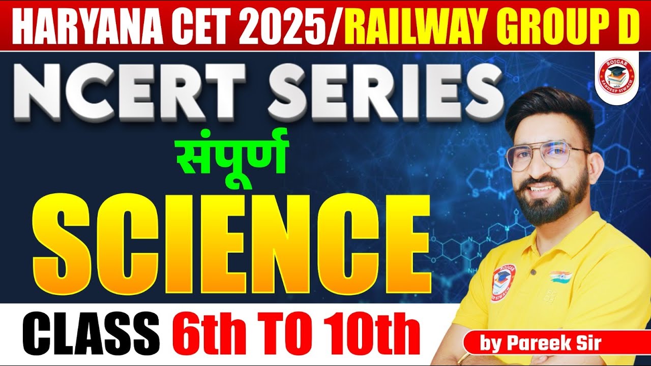 HSSC CET 2025 || Railway Group D || 6th to 10th NCERT science Series ...