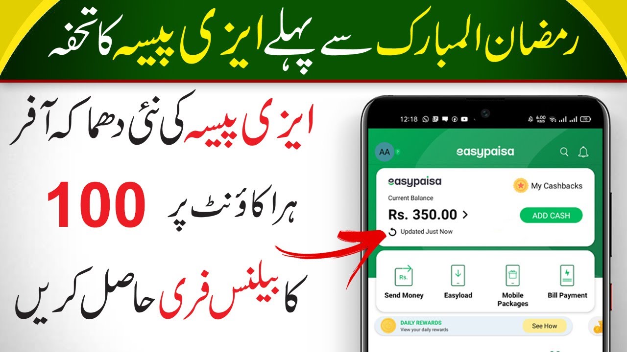 Easypaisa 100 Rupees Coupon Offer 2021 || Easypaisa 100PKR Cashback ...