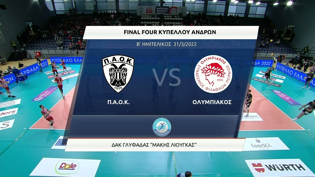 Κύπελλο Βόλεϊ Final-4 | ΠΑΟΚ - Ολυμπιακός | 31/03/2022 | ΕΡΤ - YouTube