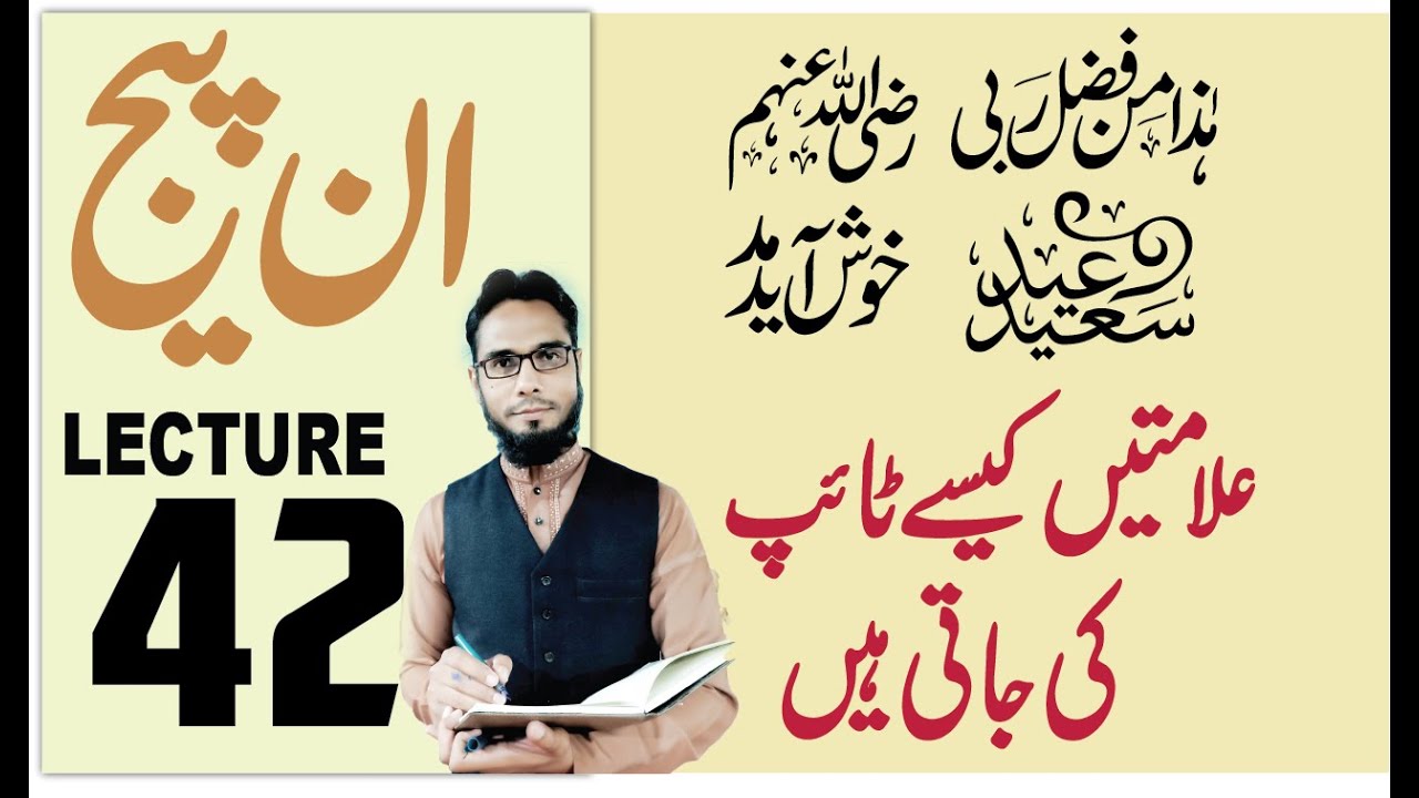 STYLISH WRITING STYLE IN INPAGE - YouTube