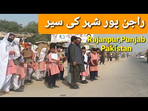 Rajanpur| Rajanpur City|Rajanpur Punjab| South Punjab Rajanpur| The ...