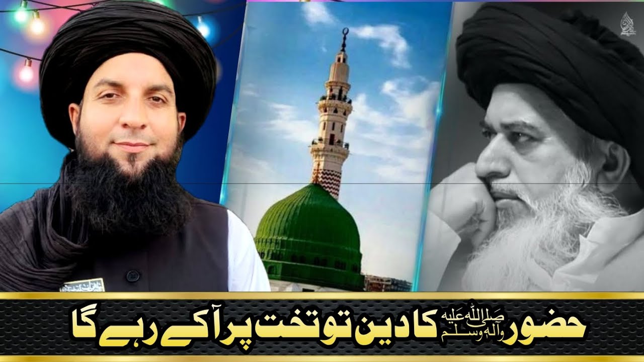 Islamic Bayan [Allama Muhmmad Shafiq Qasouria]#subscribe #viralvideo ...