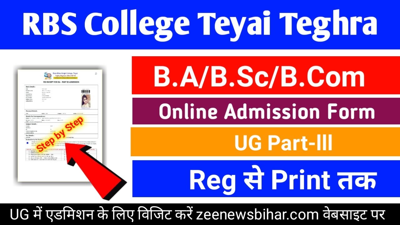 rbs college teyai teghra begusarai || rbs college teyai part 3 ...