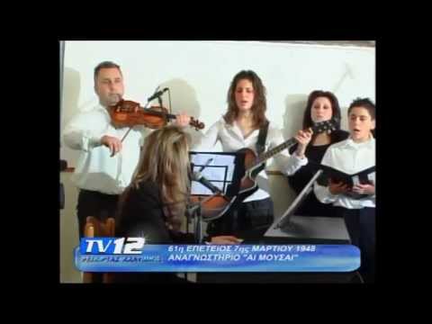 ΕΛΛΑΔΑ ΜΟΥ, ΠΑΤΡΙΔΑ ΜΟΥ iwanna mela - YouTube