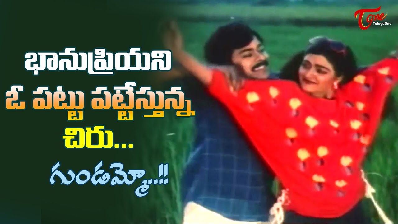 Chiru Full josh Teasing Song | Gundammo Bandi digi Song | |KhaidiNo786 ...