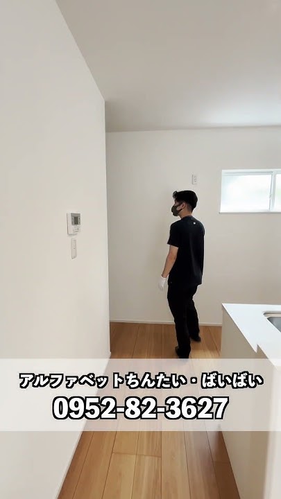 【戸建てルームツアー】佐賀県佐賀市神園2丁目にある3SLDKの新築オール電化住宅をご紹介 #アルファーホーム #ルームツアー#新築 #一戸建て #夢のマイホーム #roomtour # ...