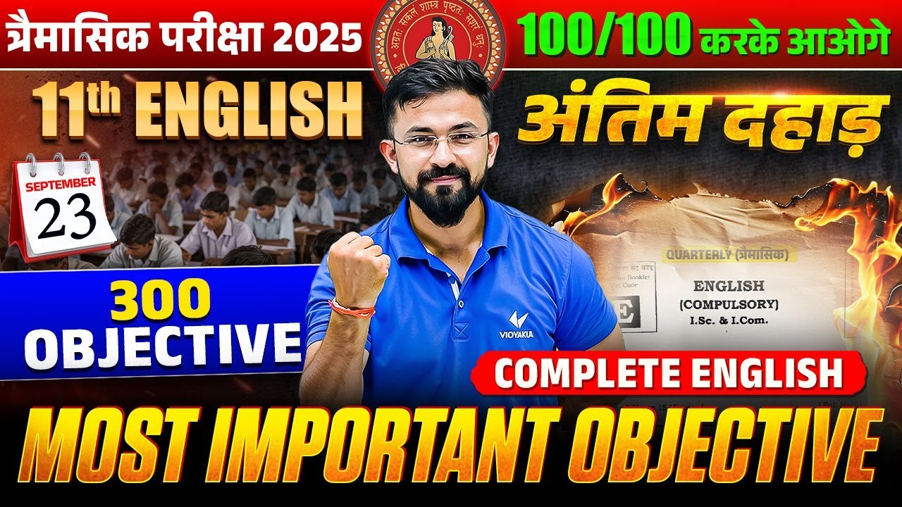 Class 11 Complete English | Quarterly Exam 2025 | 300 Objective ...