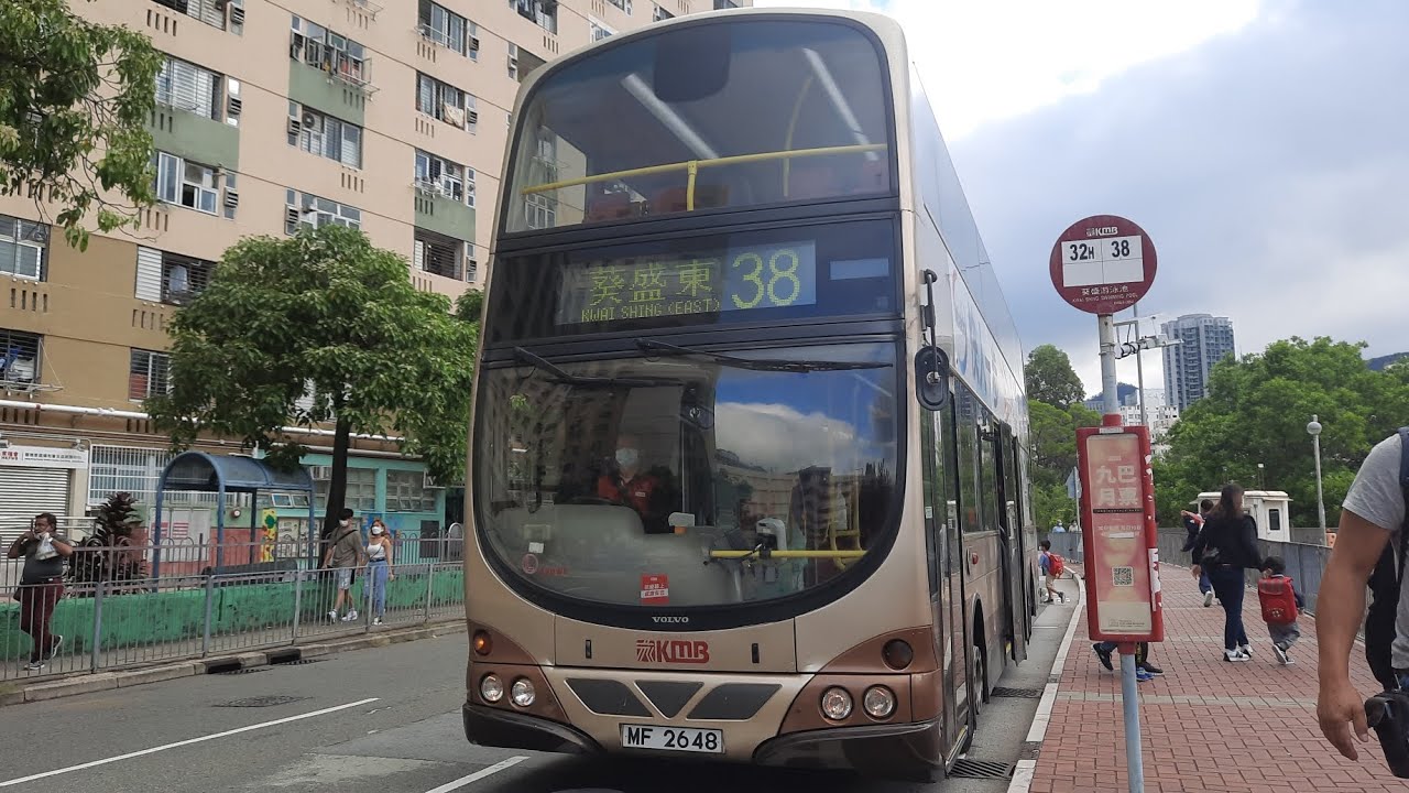 KMB L-42M AVBW8 MF2648@38到達葵盛游泳池巴士站 - YouTube