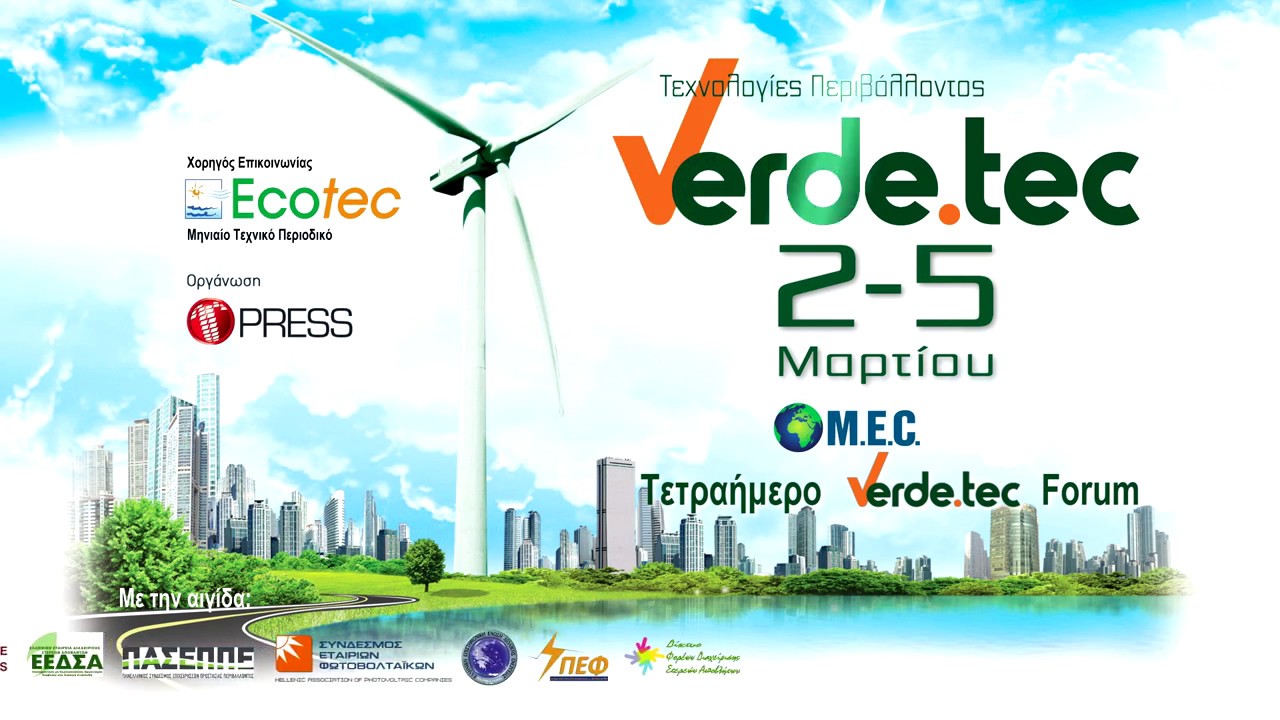 Verde tec 2017 | Τεχνολογίες Περιβάλλοντος | Environmental Technologies ...