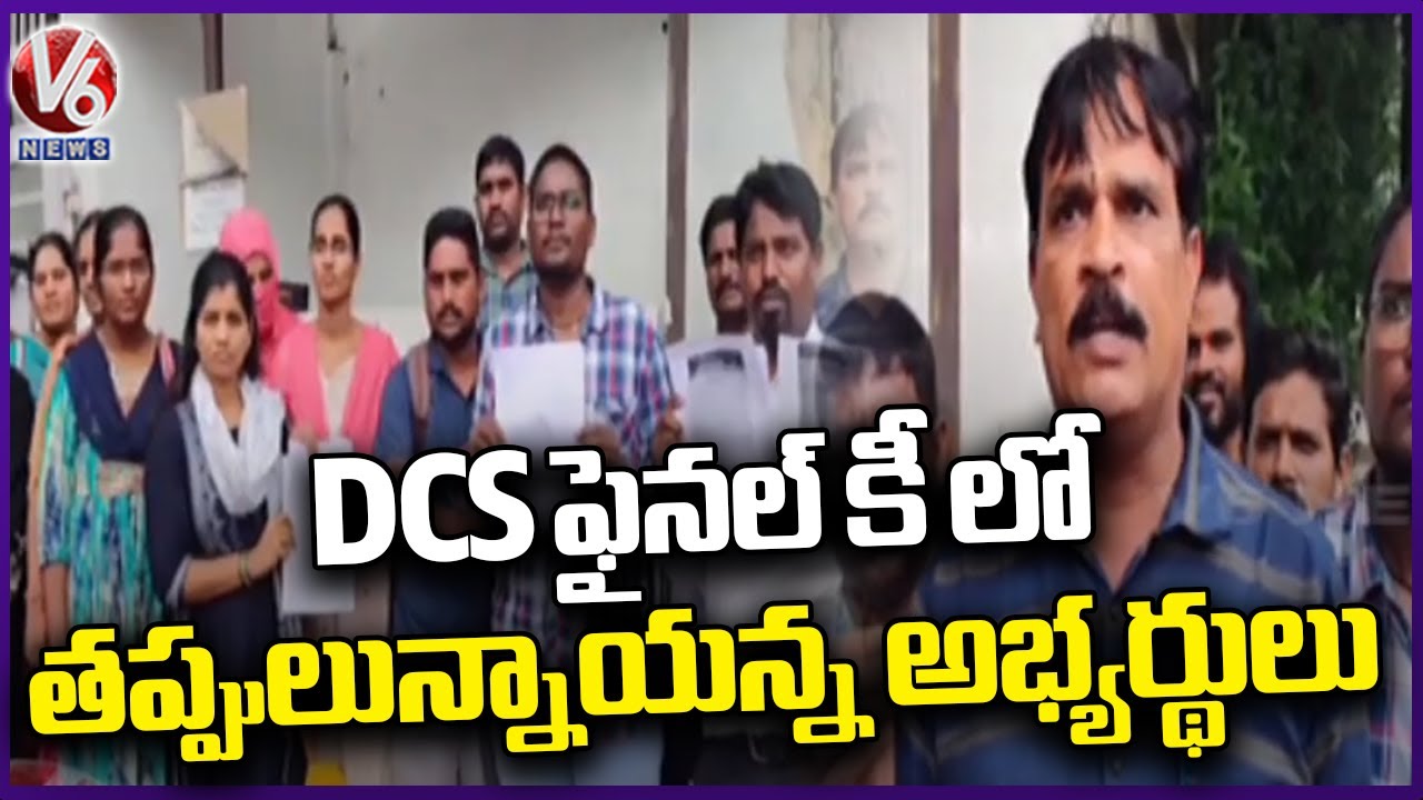 DSC Candidates Demands To Reverify Final Key Of DSC Exam And Release ...
