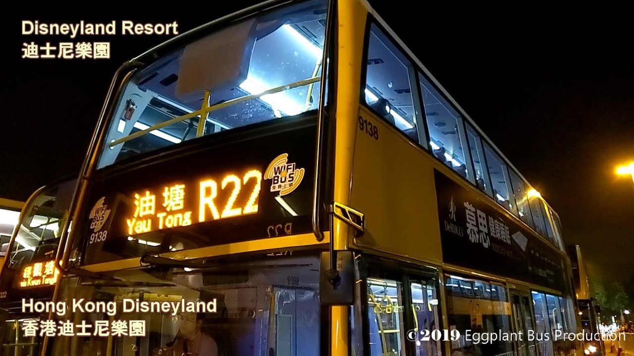 Hong Kong Bus 城巴 CTB R22 9138 @SJ984 迪士尼樂園 Disneyland Resort 油塘 Yau ...