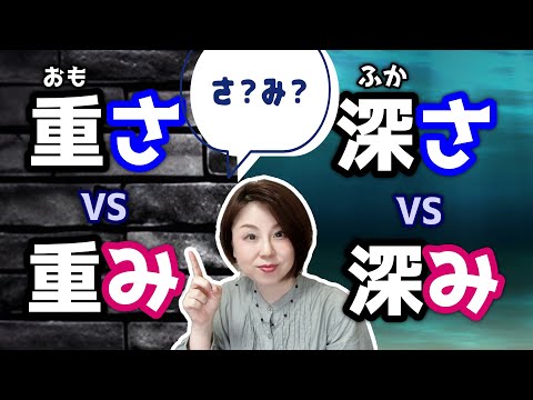 How do I turn Japanese adjectives into nouns? (Japanese teacher)