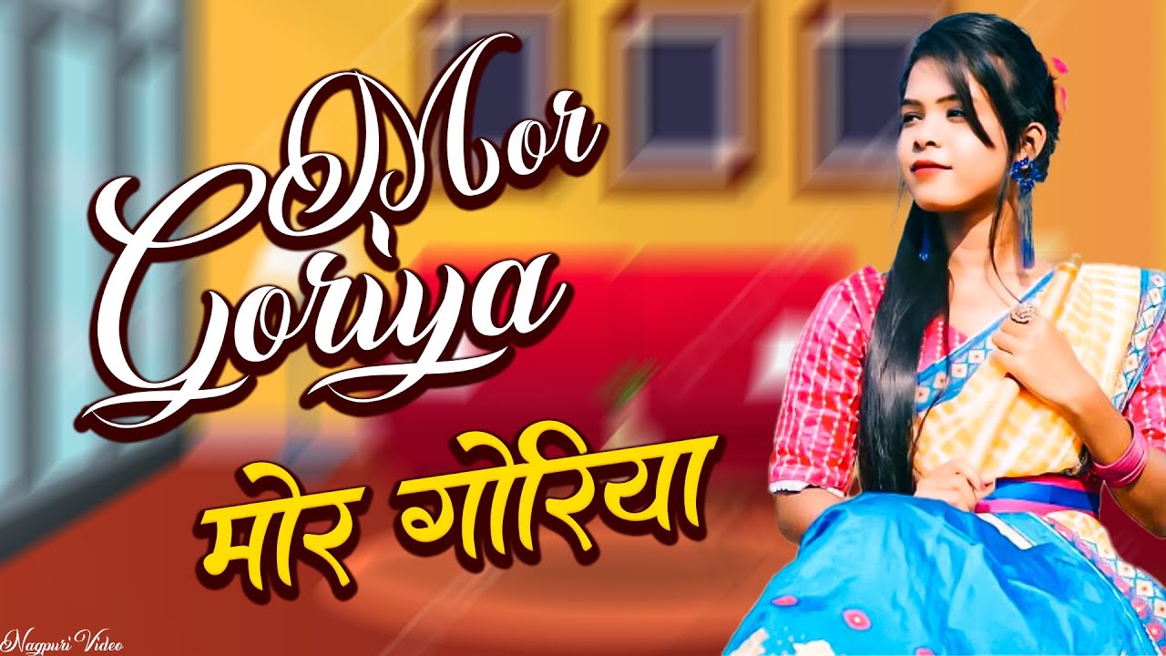 #Video | Mor Goriya | Jharkhandi Song | मोर गोरिया | #Pawan | #Adhunik ...