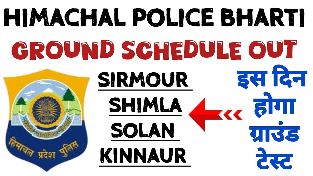इस दिन होगा ग्राउंड टेस्ट Shimla, Solan, Sirmour, Kinnaur Hp Police ...