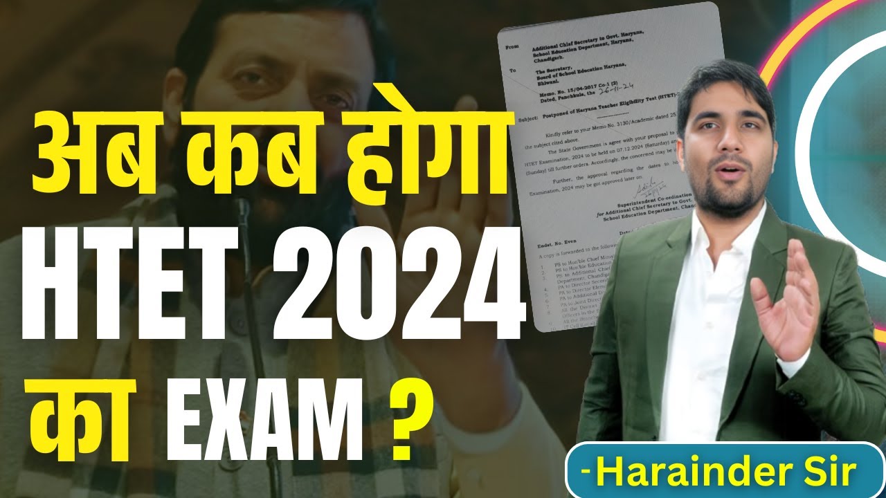 अब कब होगा Htet 2024 का Exam | Htet 2024 notification | Latest update ...