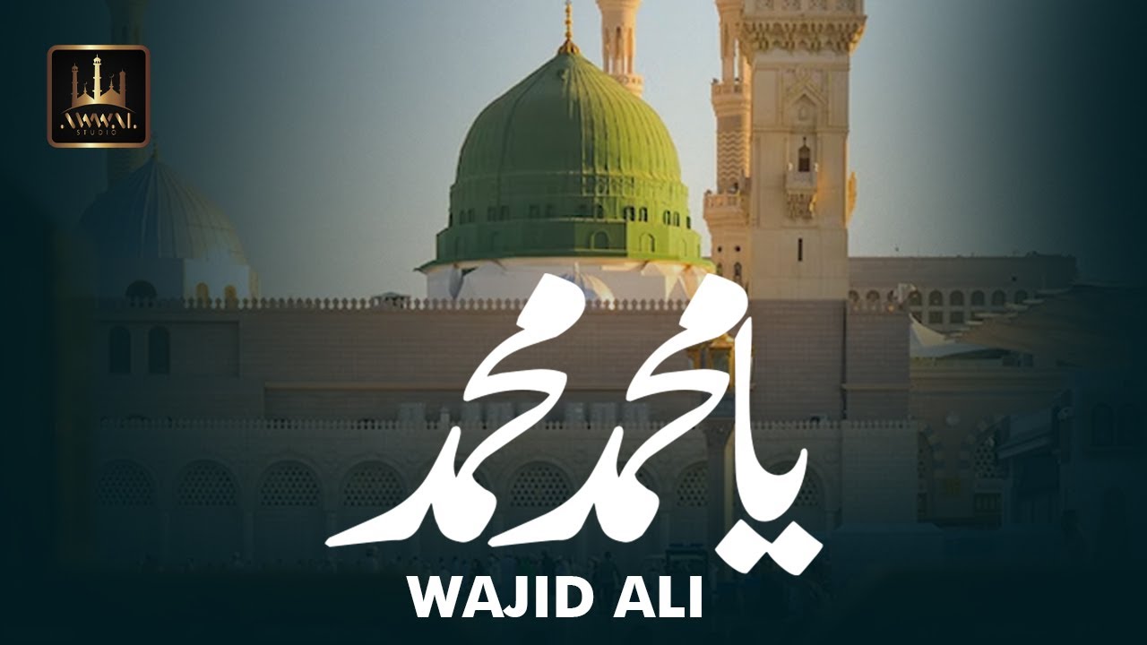 Ya Muhammad Muhammad By Wajid Ali | Urdu Lyrics | Awwal Studio - YouTube