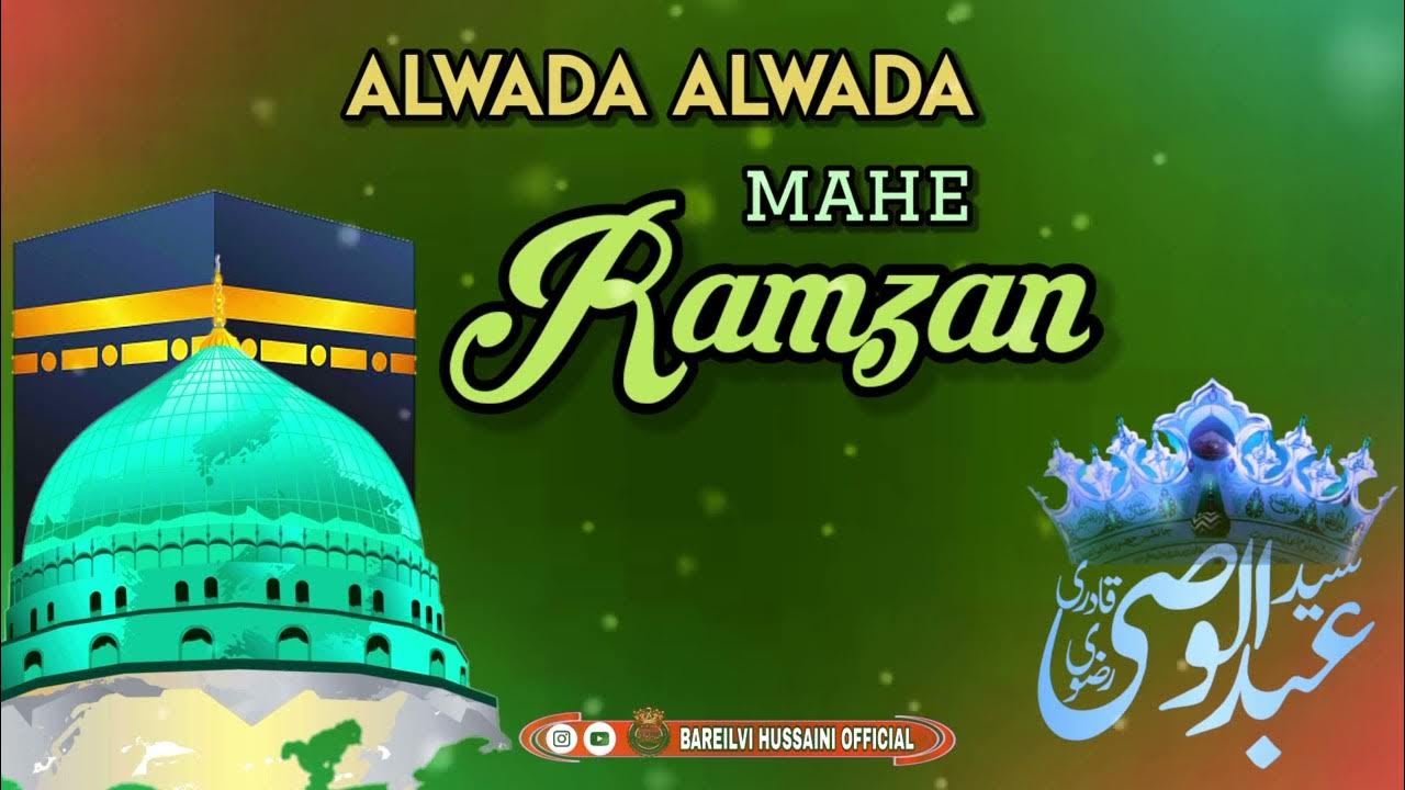 alwada alwada mahe ramzan - ashiq e Sayyed Abdul wasi - suhai raza qadri - YouTube