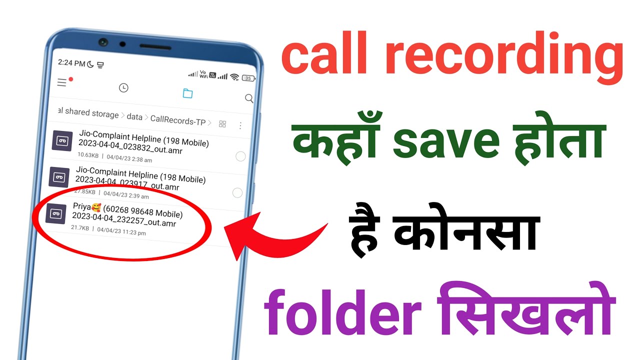 call recording kaha save hota hai? | call recording folder konsa hai ...