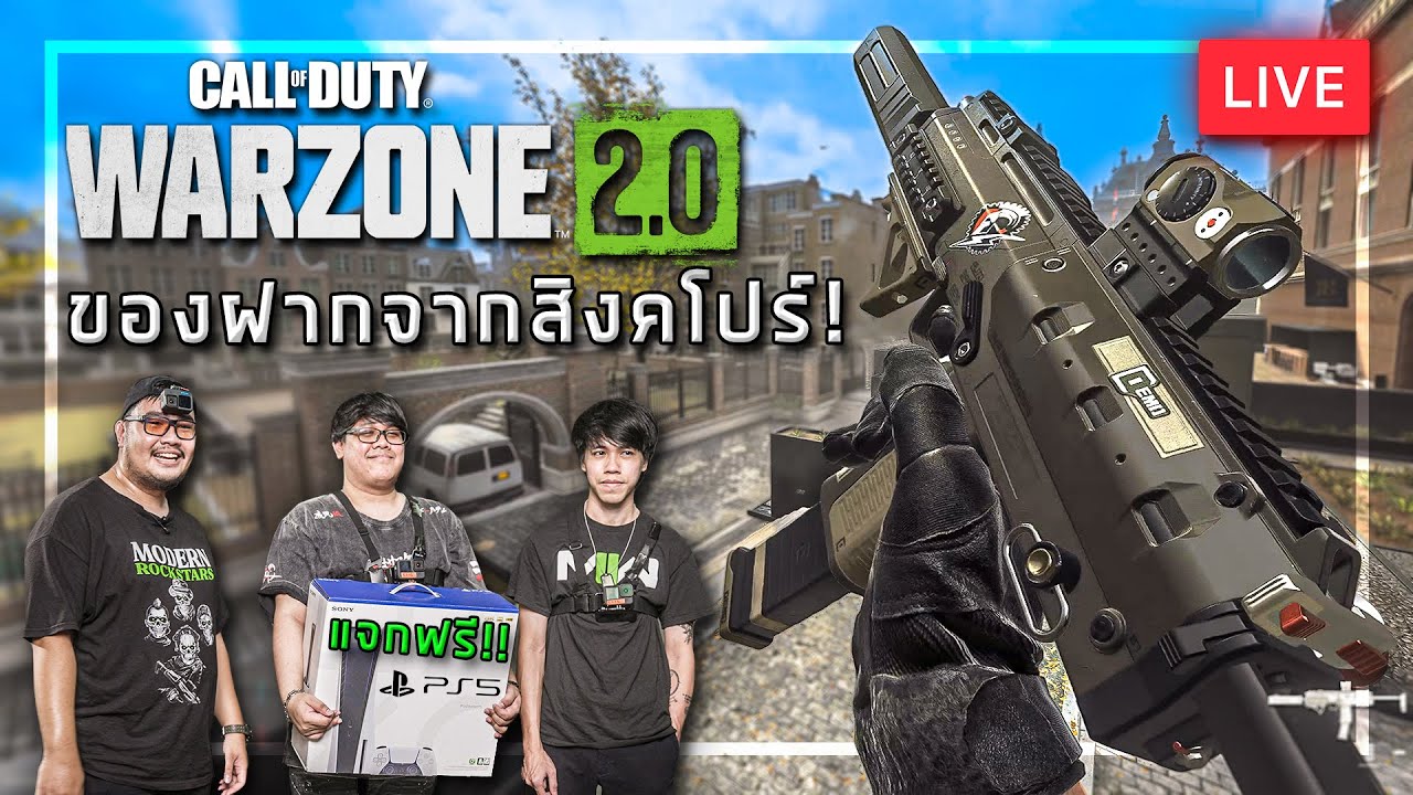 [🔴LIVE] ผมไปงานCall of Duty ที่สิงคโปร์ เพื่อเอา PS5 มาแจกคนดู!!! - YouTube