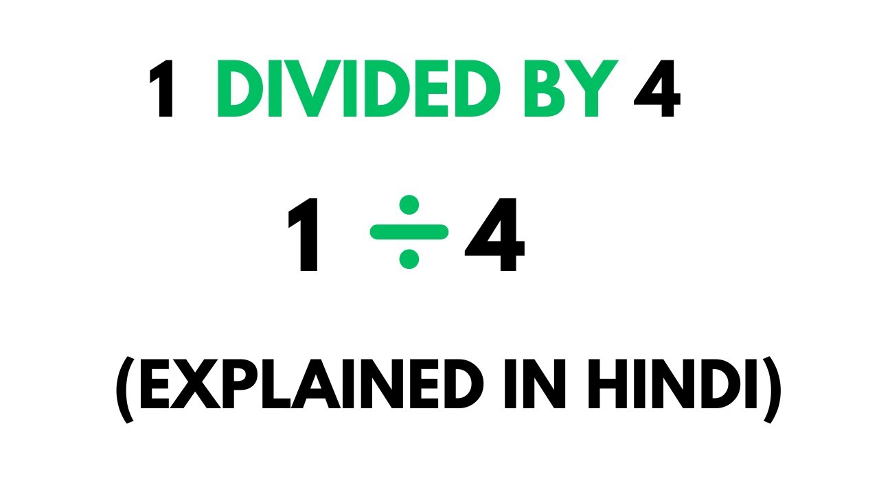 How to divide 1 by 4 ( Divide 1 ÷ 4 ) , Explained in Hindi - YouTube