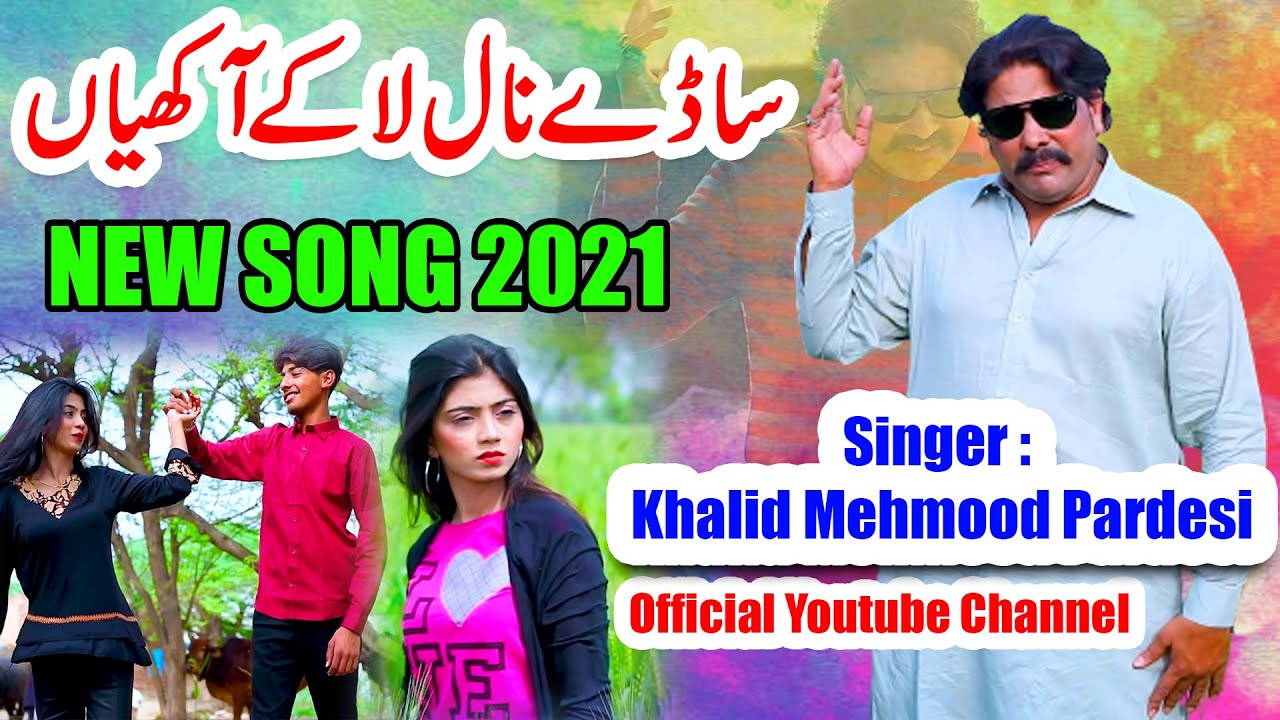 Saday Nal Laky Akhiyan New Song Khalid Mehmood Pardesi - YouTube Music