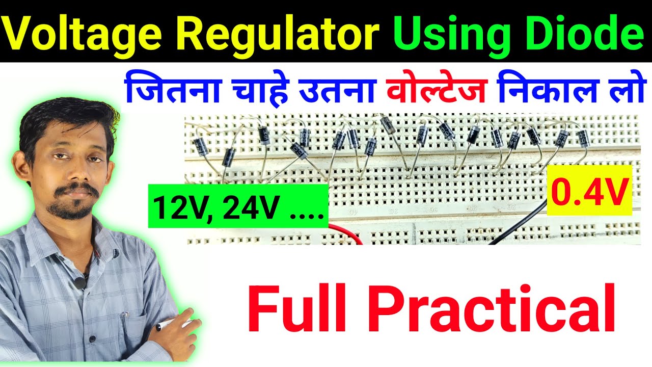 100-0 Voltage regulator using diodes | diode se voltage regulator kaise ...