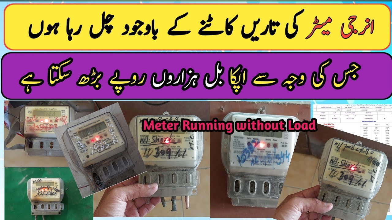 Meter Running without Load/Meter Fault that can add up thousands and ...