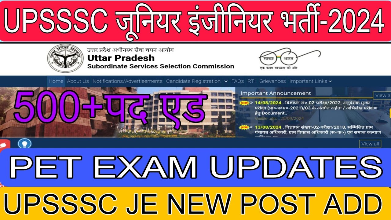 UPSSSC JE -2024/ UPSSSC JE NEW UPDATES/UP JE post add 545/ UPSSSC JE ...