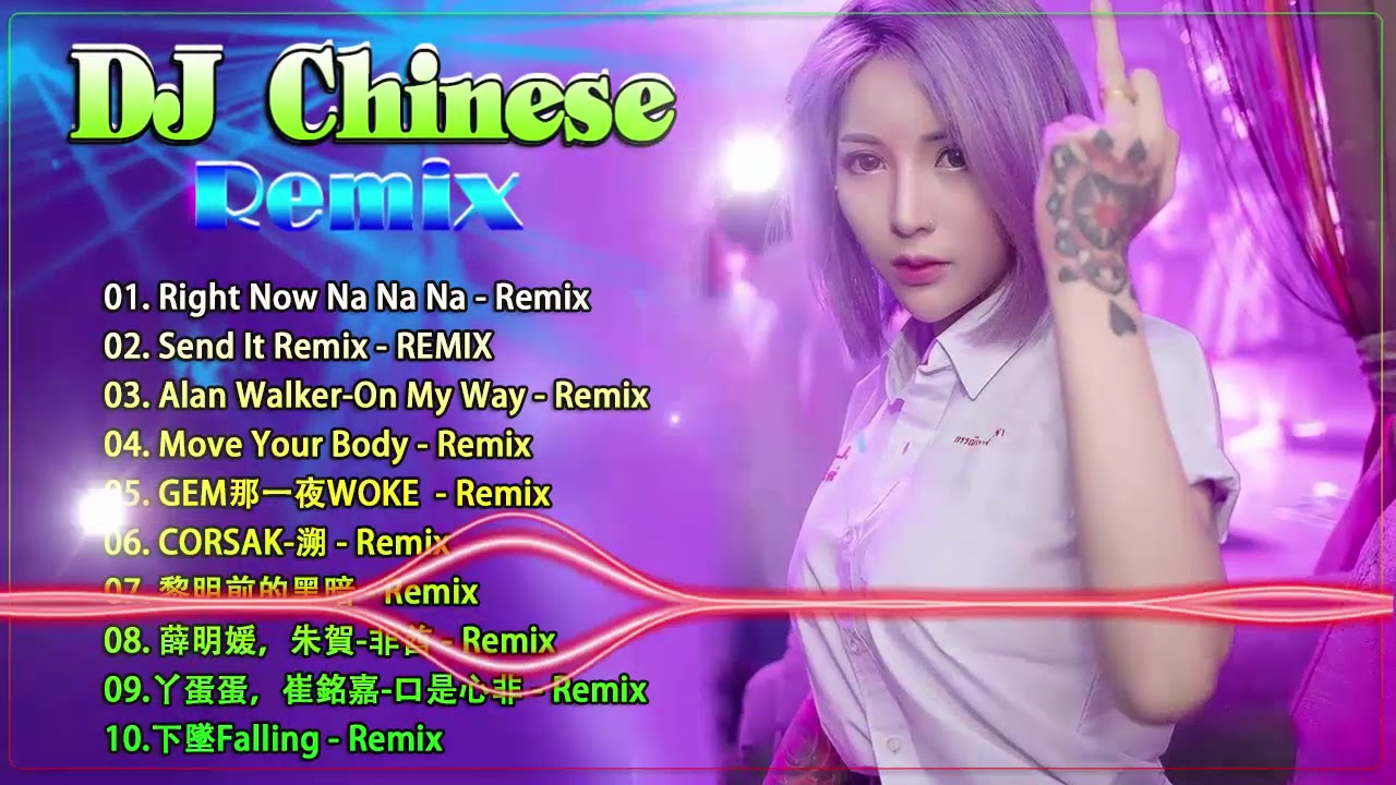 Chinese Dj Remix - 2019 年最劲爆的DJ歌曲 (中文舞曲) 20首精選歌曲 超好聽- 2019全中文舞曲串烧-全中文DJ ...