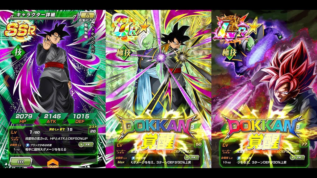 覚醒 ザマス ローズ AWAKENING STEP BY STEP LR ZAMASU ROSE: Dragonball Z Dokkan ...