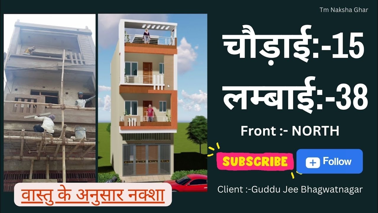 15*38 House Plan | 15*38 Ghar ka Naksha | 15*38 home design | 570 sqft ...